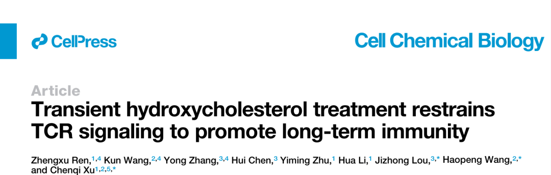 Cell子刊丨发现TCR新调控机制！短期处理TCR-T细胞的长效抗肿瘤功能提升医药新闻-ByDrug-一站式医药资源共享中心-医药魔方