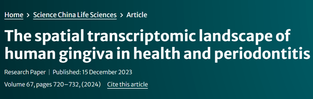 Sci China Life Sci | Stereo-seq与DNBSEQ助力中山大学等研究团队揭示牙周炎的免疫异常机制医药新闻-ByDrug-一站式医药资源共享中心-医药魔方