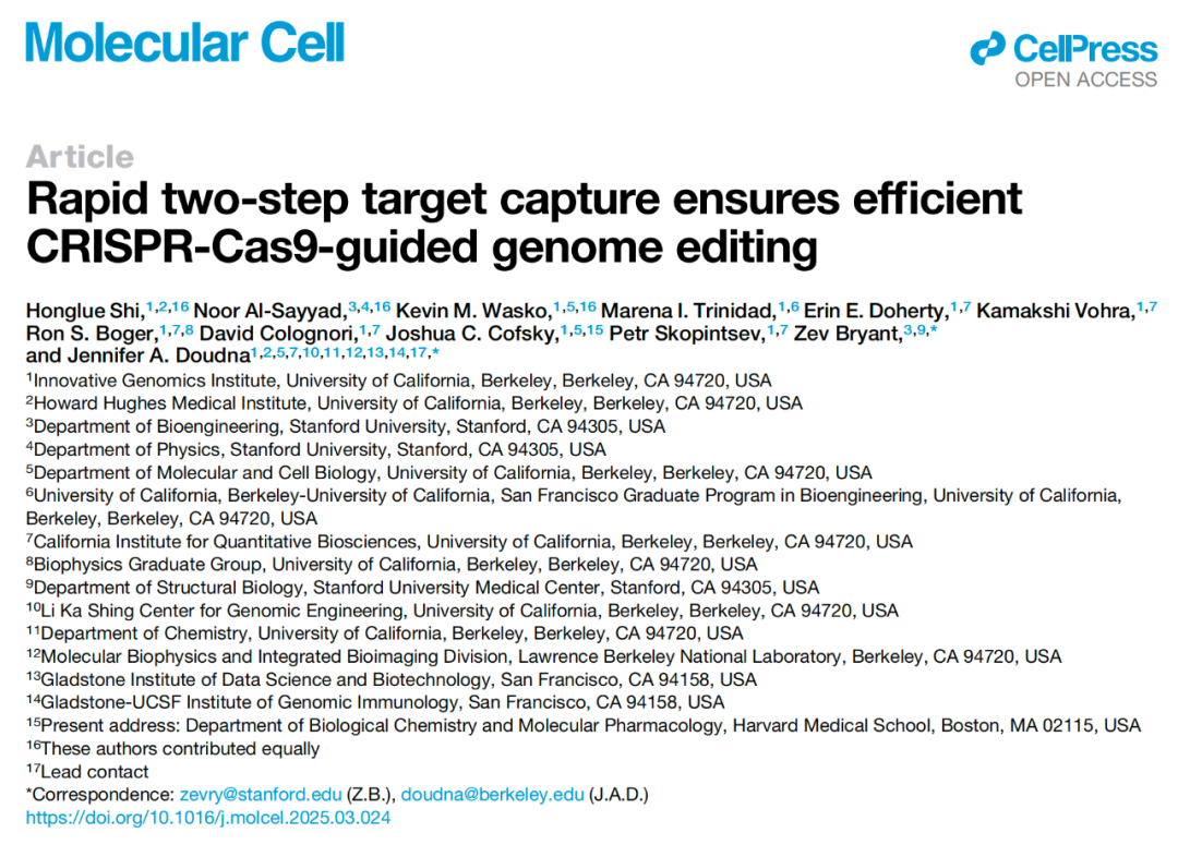 Cell子刊：诺奖团队揭开CRISPR基因编辑效率之谜医药新闻-ByDrug-一站式医药资源共享中心-医药魔方