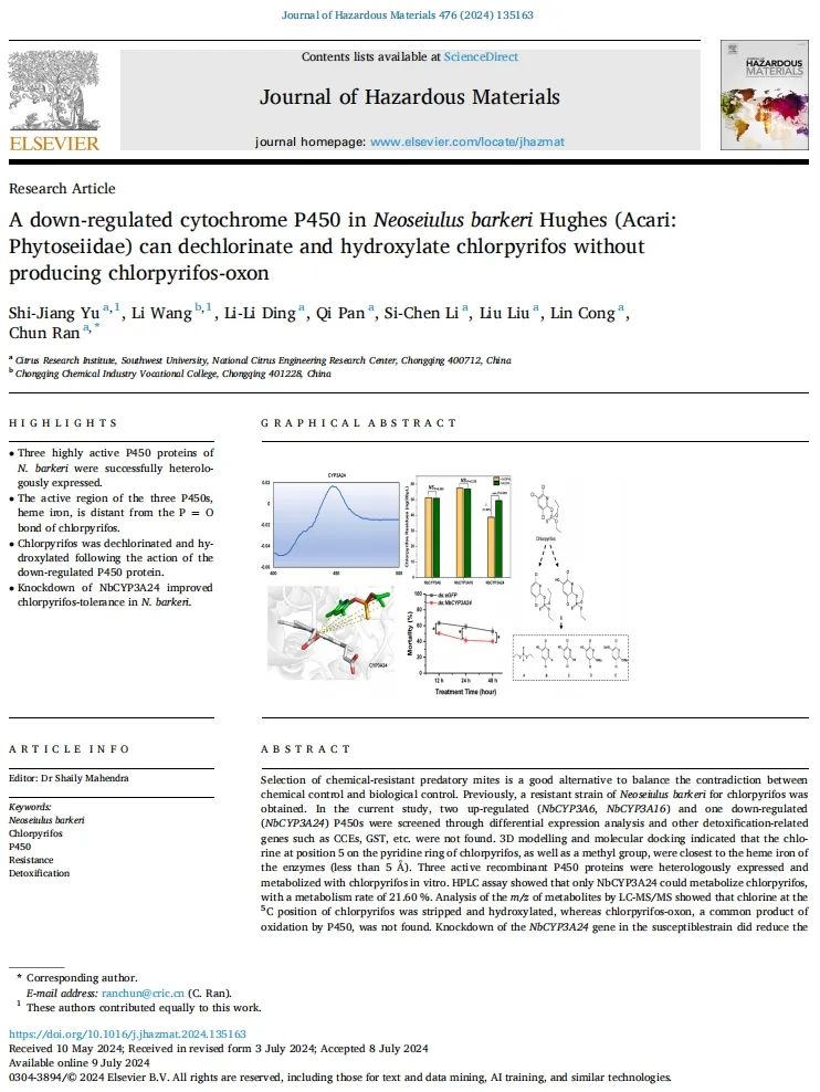 IPHASE产品助力，西南大学重磅发表高质量文章（IF=12.2）医药新闻-ByDrug-一站式医药资源共享中心-医药魔方