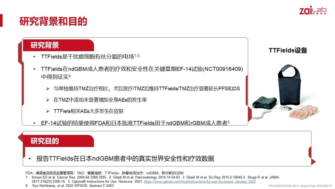 再放e彩丨使用Novo-TTF系统的TTFields治疗日本新诊断GBM患者的安全性和疗效医药新闻-ByDrug-一站式医药资源共享中心-医药魔方