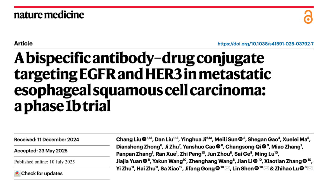 原研创新丨高博医院沈琳教授团队EGFR×HER3双抗ADC（BL-B01D1）实现食管鳞癌靶向治疗新突破医药新闻-ByDrug-一站式医药资源共享中心-医药魔方