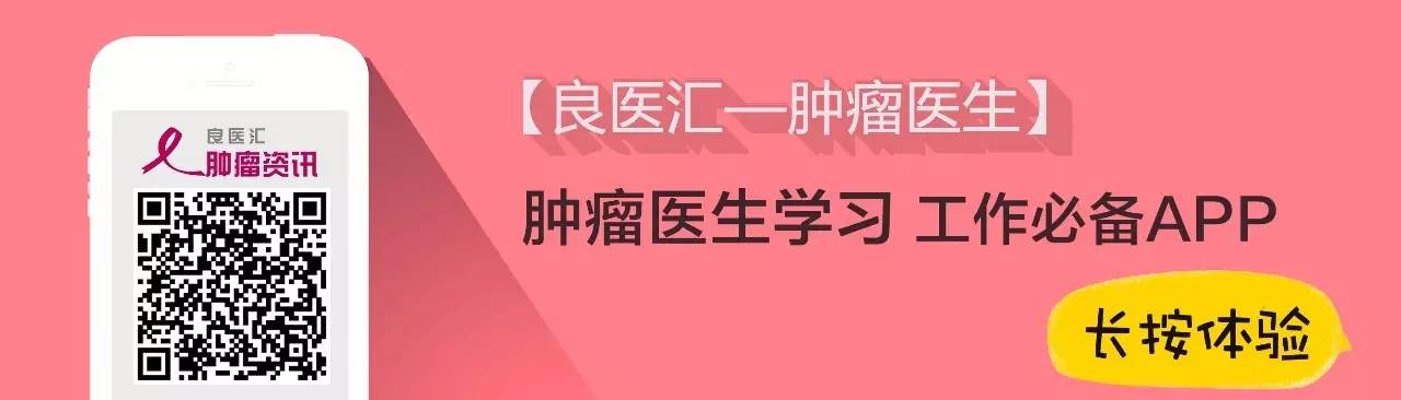 KEYNOTE-012：PD-1抑制剂pembrolizumab（Keytruda）治疗三阴乳腺癌效果明显医药新闻-ByDrug-一站式医药 ...