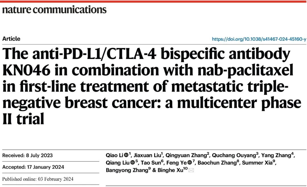 康宁杰瑞KN046联合白蛋白结合型紫杉醇一线治疗晚期三阴乳腺癌研究结果在Nature子刊全文发表医药新闻-ByDrug-一站式医药资源共享中心-医药魔方
