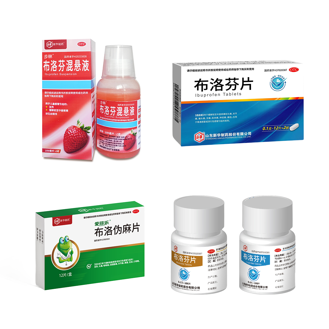喜报！新华制药布洛芬缓释胶囊获批上市医药新闻-ByDrug-一站式医药资源共享中心-医药魔方