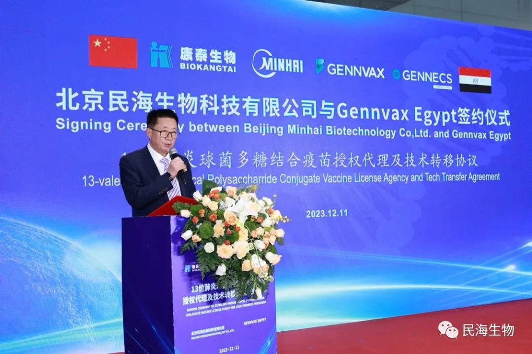 民海生物与埃及合作商签署双载体13价肺炎疫苗授权代理及技术转移协议医药新闻-ByDrug-一站式医药资源共享中心-医药魔方