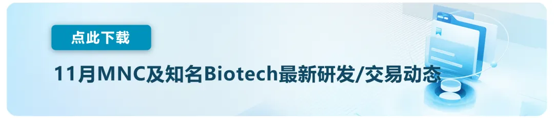 NextPharma重磅更新！支持单疾病维度检索筛选，新增Top20 MNC与NewCo查询标签医药新闻-ByDrug-一站式医药资源共享中心-医药魔方