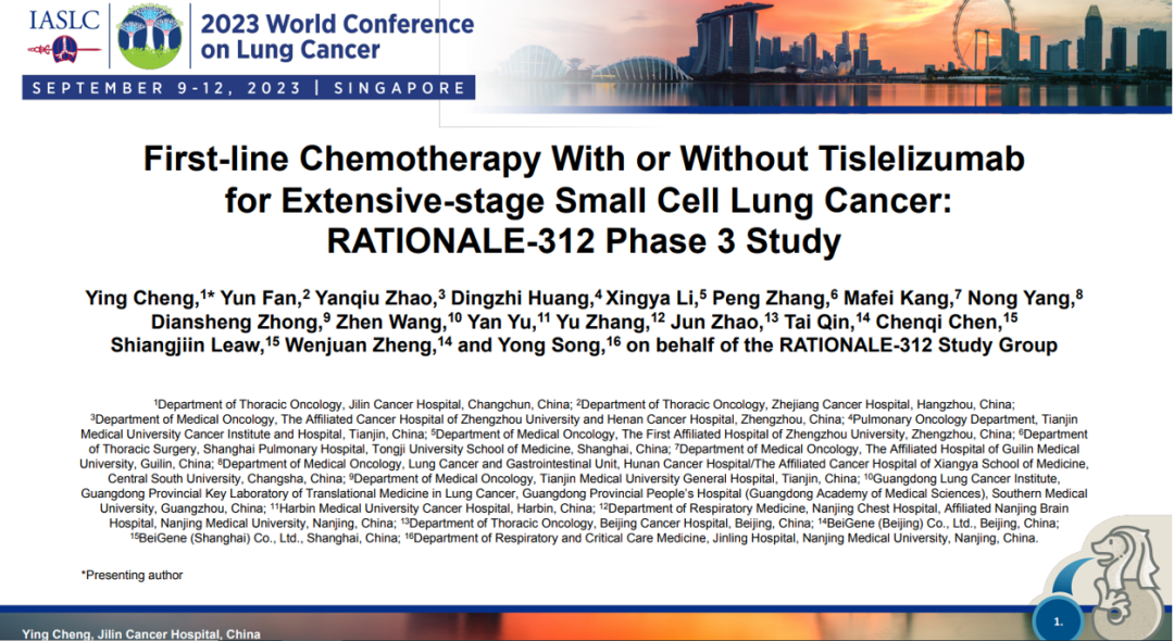 【3671】RATIONALE-312研究重磅公布，替雷利珠单抗联合化疗治疗ES-SCLC 3年生存率高达25%！医药新闻-ByDrug-一站式医药资源共享中心-医药魔方