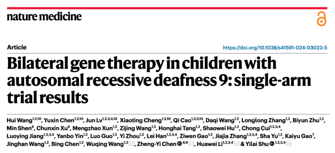 复旦舒易来团队发布国际首个双耳基因治疗临床数据医药新闻-ByDrug-一站式医药资源共享中心-医药魔方