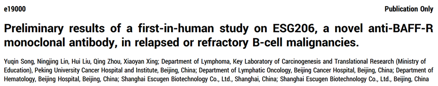ASCO 2024丨诗健生物同类首创（First-in-class）抗BAFF-R单克隆抗体（ESG206）I期临床研究数据亮相医药新闻 ...