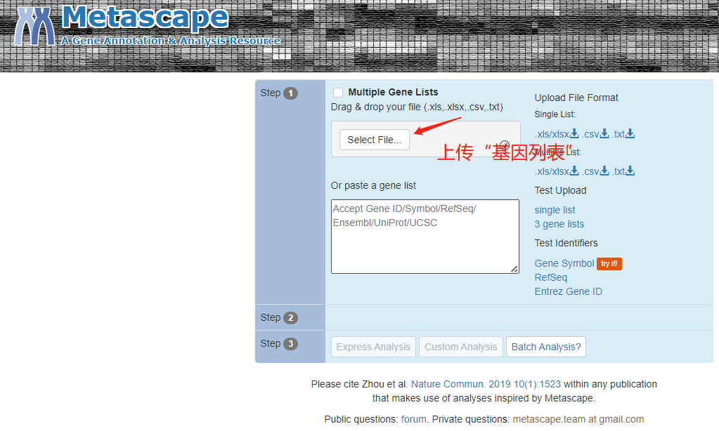 Metascape | 最强大的基因富集分析在线工具医药新闻-ByDrug-一站式医药资源共享中心-医药魔方