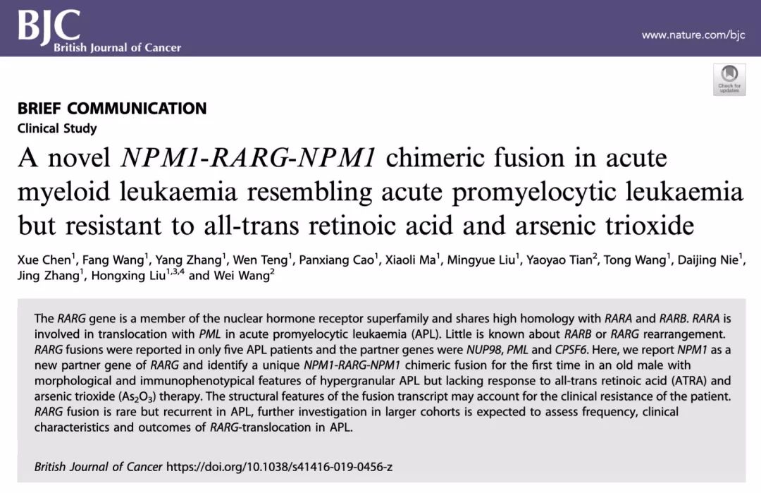 道培学术：陆道培医学团队于国际学术期刊报道白血病新融合基因医药新闻-ByDrug-一站式医药资源共享中心-医药魔方
