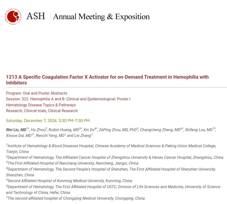 2024 ASH︱舒泰神STSP-0601注射液将亮相国际舞台！医药新闻-ByDrug-一站式医药资源共享中心-医药魔方