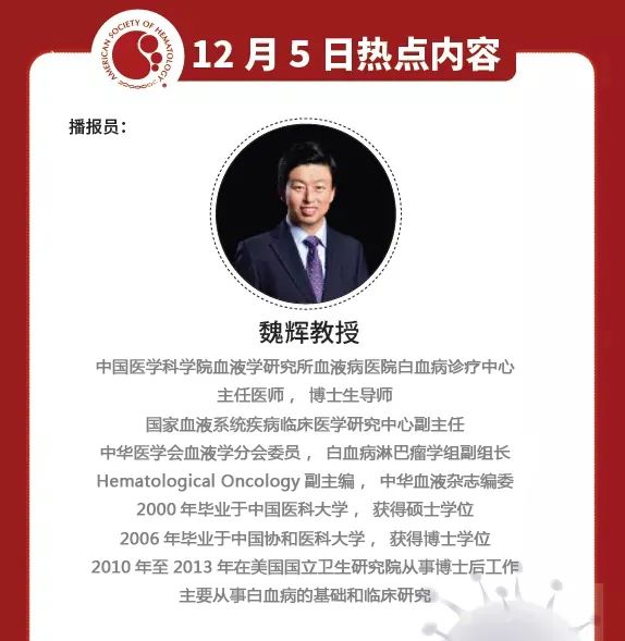ASH 5分钟丨魏辉教授快评：FLT3抑制剂的应用前景医药新闻-ByDrug-一站式医药资源共享中心-医药魔方