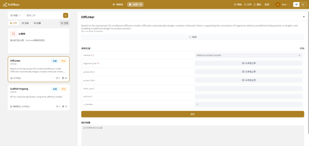 Difflinker：基于扩散模型的Linker生成和骨架跃迁医药新闻-ByDrug-一站式医药资源共享中心-医药魔方