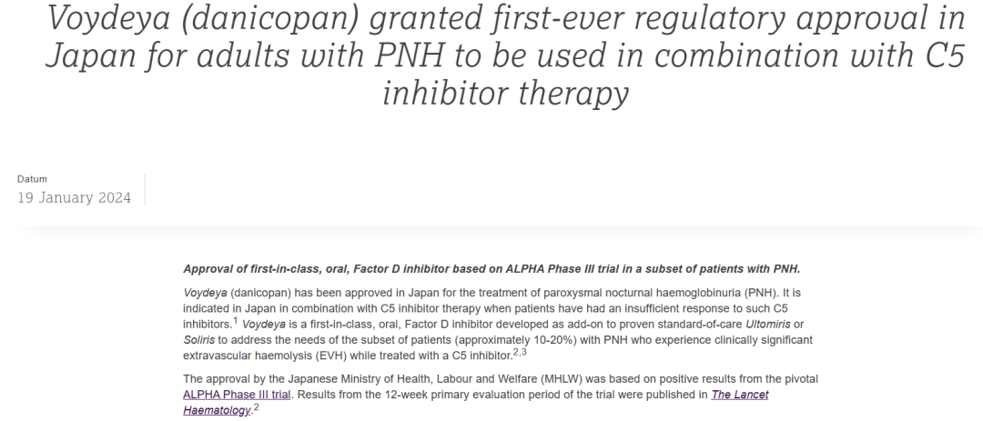 全球首批！阿斯利康first-in-class补体因子D抑制剂在日本获批上市医药新闻-ByDrug-一站式医药资源共享中心-医药魔方