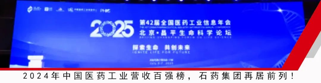 石药集团与MADRIGAL就SYH2086订立独家授权协议医药新闻-ByDrug-一站式医药资源共享中心-医药魔方