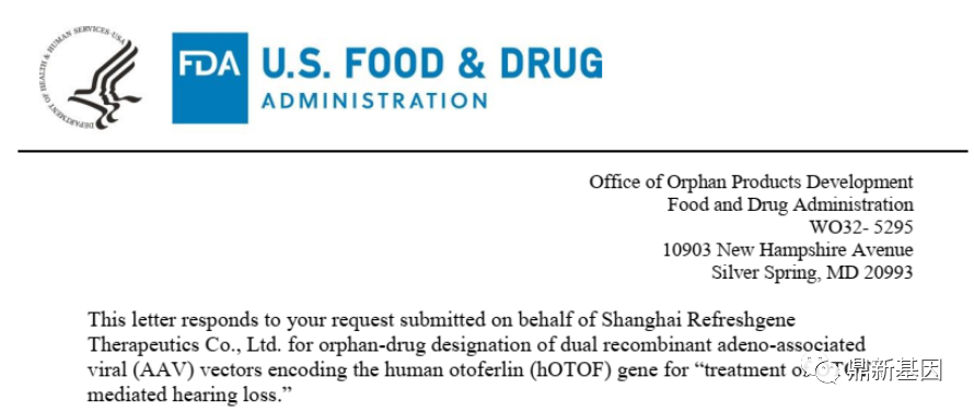 鼎新基因RRG-OTOF双载体AAV基因治疗产品获得美国FDA罕见儿科疾病认定（RPDD）和孤儿药认定（ODD）医药新闻-ByDrug-一站式医药资源共享中心-医药魔方