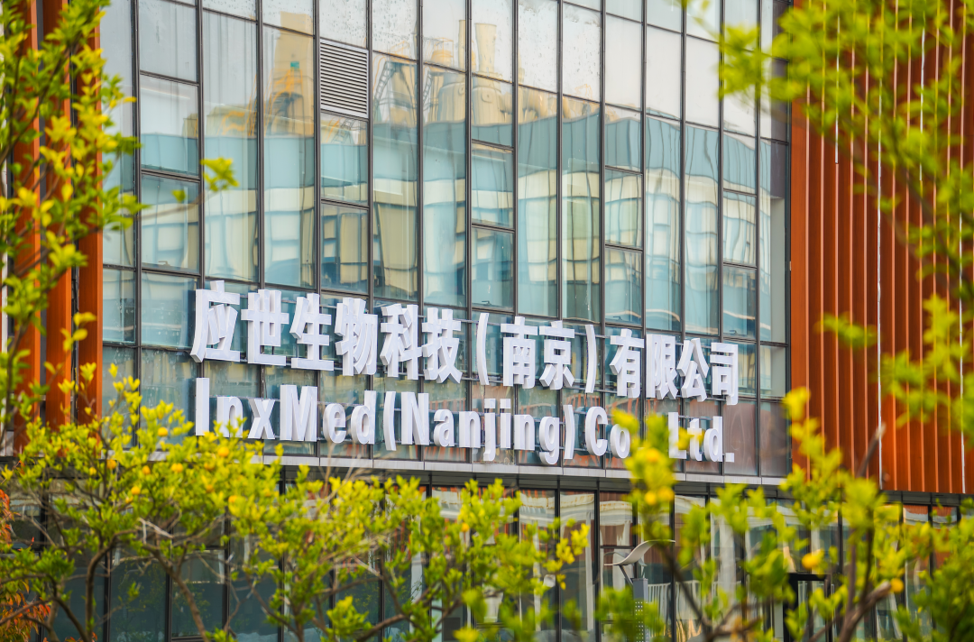 新突破！应世生物Ifebemtinib再度纳入突破性治疗品种医药新闻-ByDrug-一站式医药资源共享中心-医药魔方