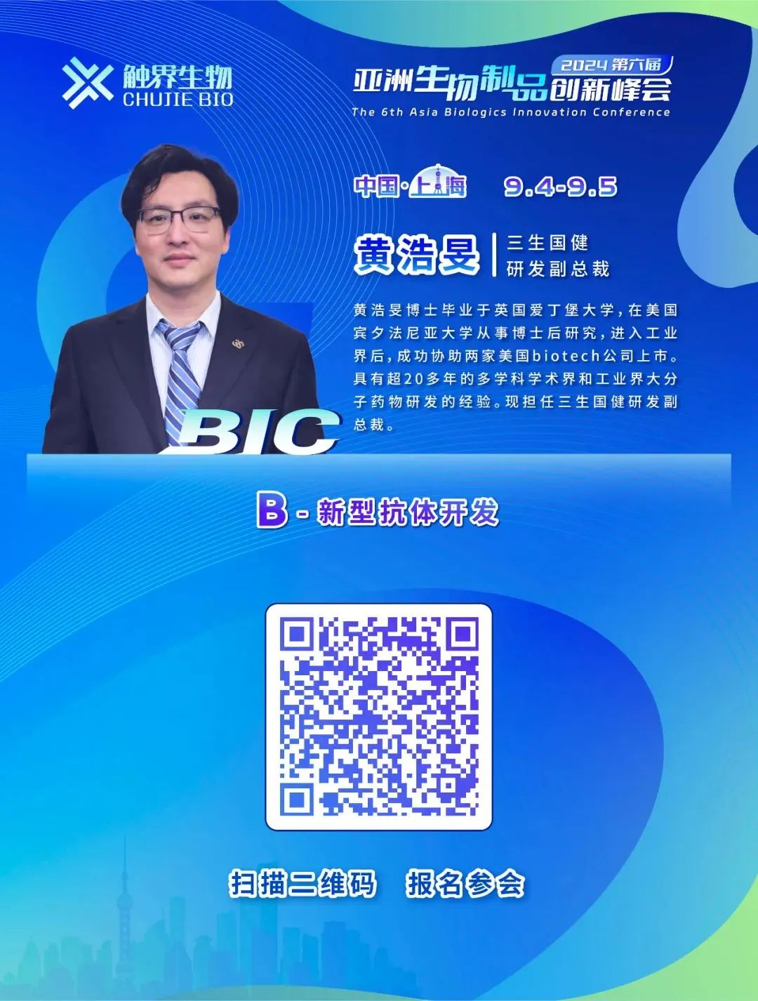 国产首款：三生国健申报BDCA2抗体医药新闻-ByDrug-一站式医药资源共享中心-医药魔方