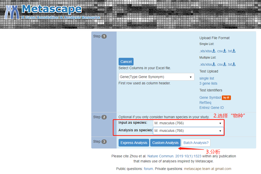 Metascape | 最强大的基因富集分析在线工具医药新闻-ByDrug-一站式医药资源共享中心-医药魔方
