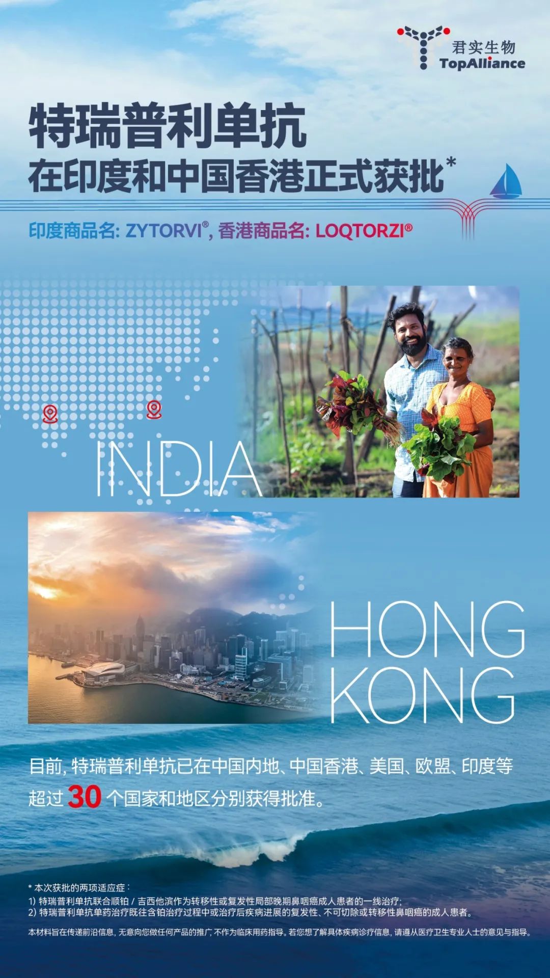君实生物特瑞普利单抗在印度和中国香港获批上市医药新闻-ByDrug-一站式医药资源共享中心-医药魔方