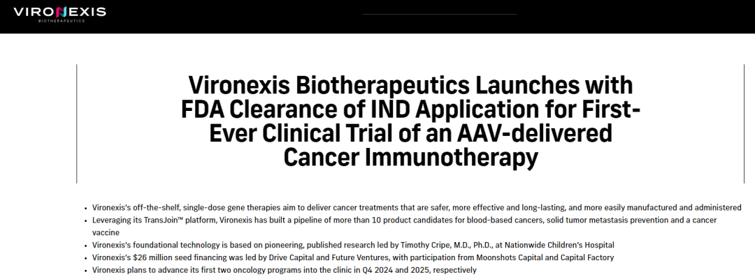 融资2600万美元！AAV基因疗法初创公司推出13条管线医药新闻-ByDrug-一站式医药资源共享中心-医药魔方