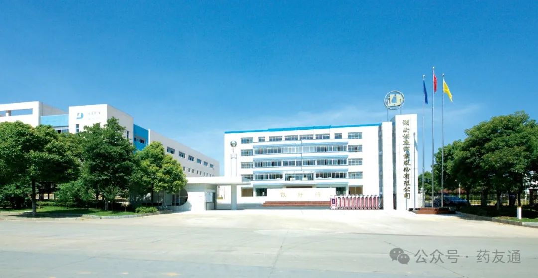 洞庭药业精神类管制药品——劳拉西泮片通过一致性评价，系药友集团该类首个医药新闻-ByDrug-一站式医药资源共享中心-医药魔方