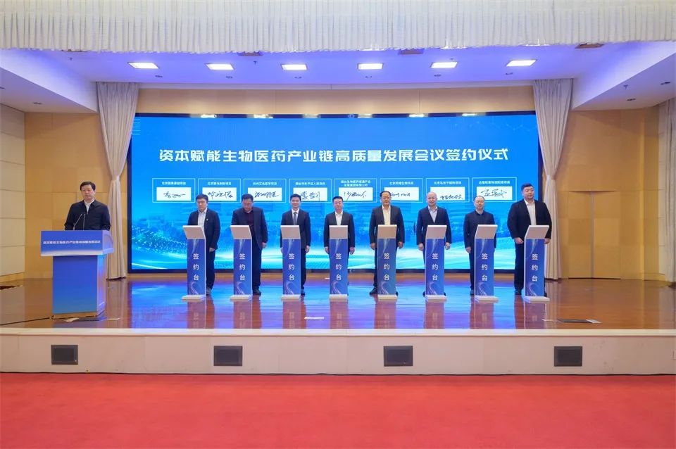 三个项目签约！东诚药业助力烟台生物医药产业发展医药新闻-ByDrug-一站式医药资源共享中心-医药魔方