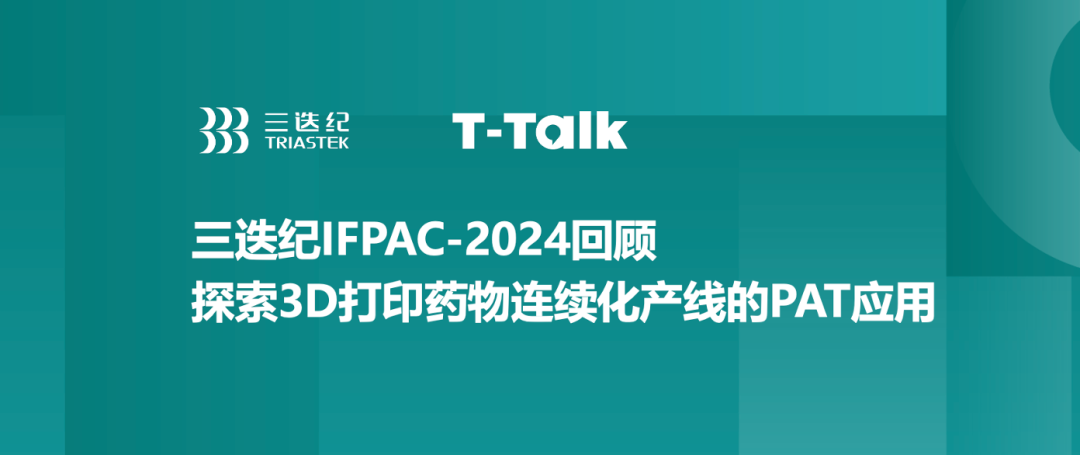 三迭纪IgA肾病药物D23获批IND，以简洁3D打印工艺实现复杂制剂的开发和生产医药新闻-ByDrug-一站式医药资源共享中心-医药魔方