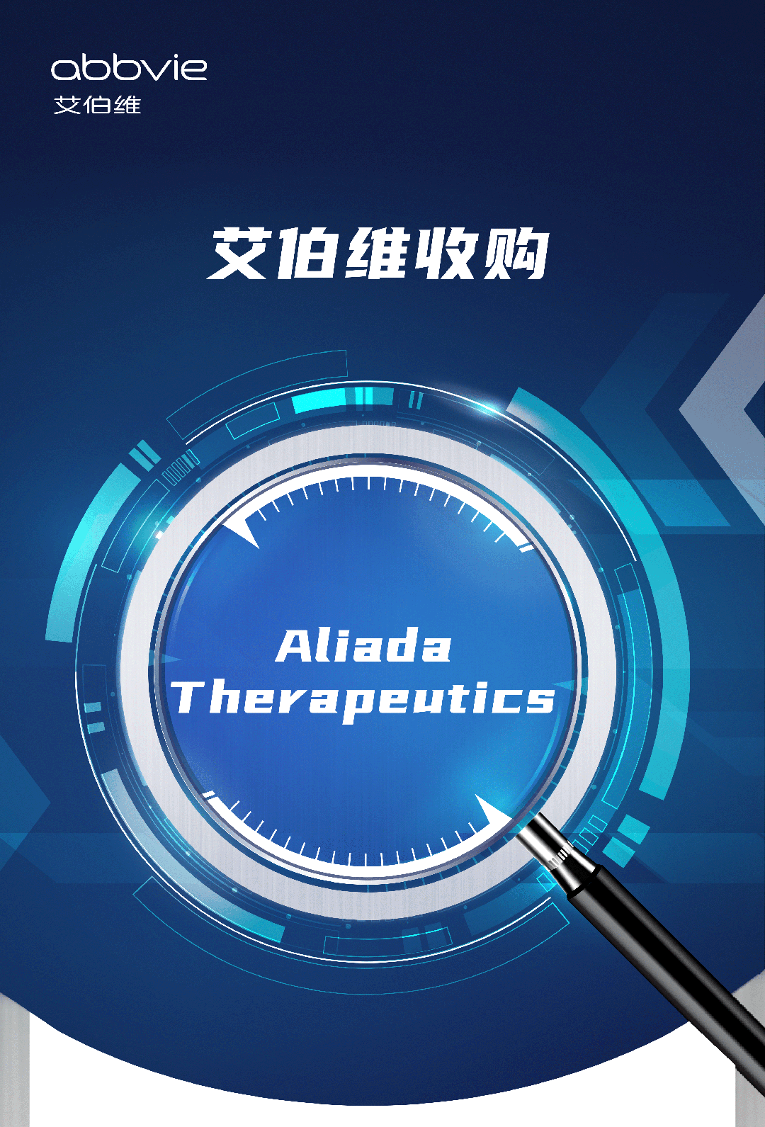 艾伯维收购Aliada Therapeutics，深化阿尔茨海默病及神经科学研发布局医药新闻-ByDrug-一站式医药资源共享中心-医药魔方