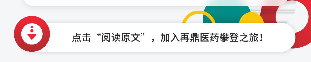 再鼎医药宣布创新ADC ZL-1310完成大中华区首例患者入组医药新闻-ByDrug-一站式医药资源共享中心-医药魔方