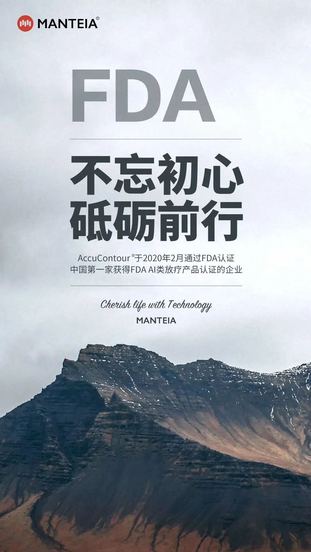 【FDA】批准中国AI公司的自主研发的“自适应放疗系统”！医药新闻-ByDrug-一站式医药资源共享中心-医药魔方