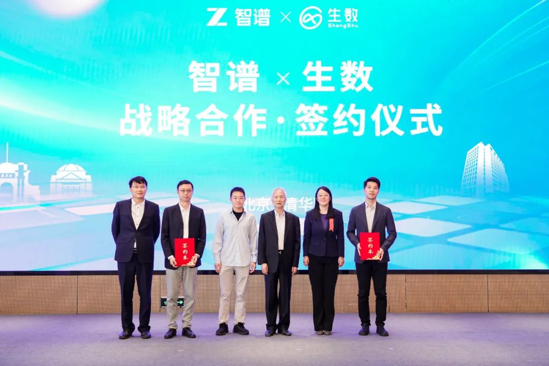 启明星 | 智谱AI与生数科技达成战略合作，推进国产大模型的技术创新与产业落地医药新闻-ByDrug-一站式医药资源共享中心-医药魔方