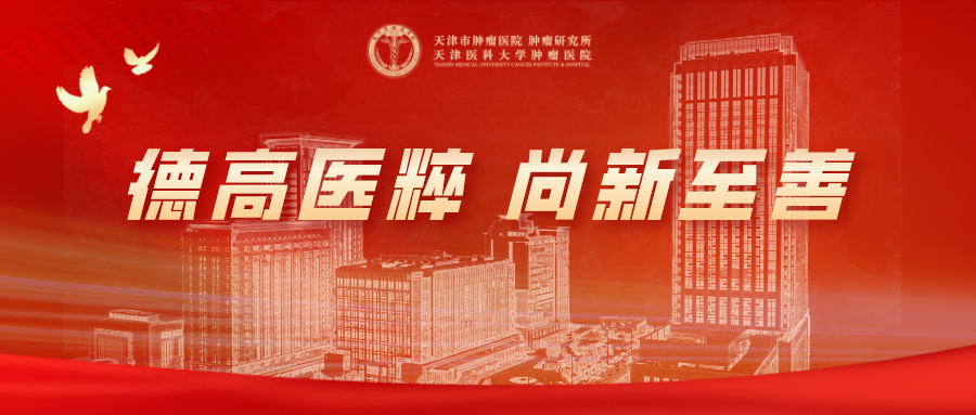 国家发明专利授权！天津医科大学肿瘤医院肿瘤重症信息智能化管理系统已投入临床使用，救治响应提速50%医药新闻-ByDrug-一站式医药资源共享中心-医药魔方