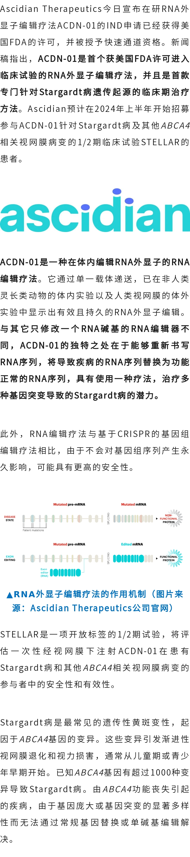 首个！体内RNA编辑疗法挺进临床医药新闻-ByDrug-一站式医药资源共享中心-医药魔方
