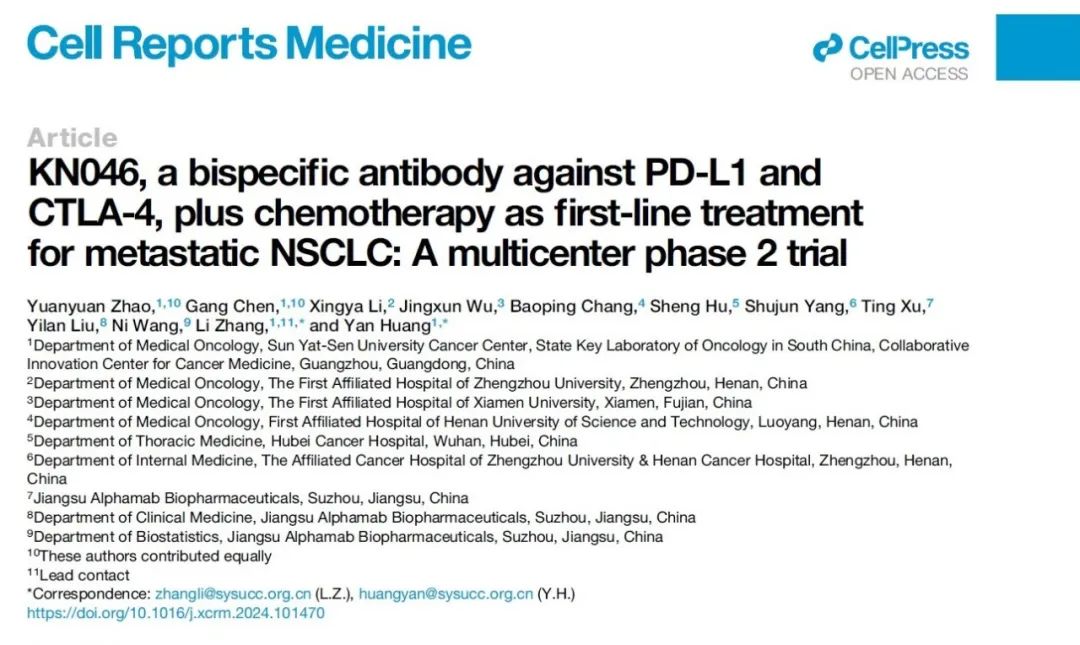 Cell子刊发文 | 张力教授、黄岩教授团队研究为晚期非小细胞肺癌患者提供新的治疗选择医药新闻-ByDrug-一站式医药资源共享中心-医药魔方