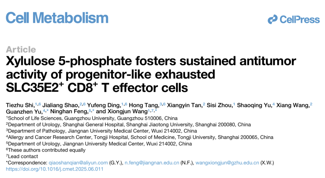 Cell Metab | 王雄军团队合作发现植物中富含的Xu5P可提升转移性肿瘤的免疫治疗效果医药新闻-ByDrug-一站式医药资源共享中心-医药魔方