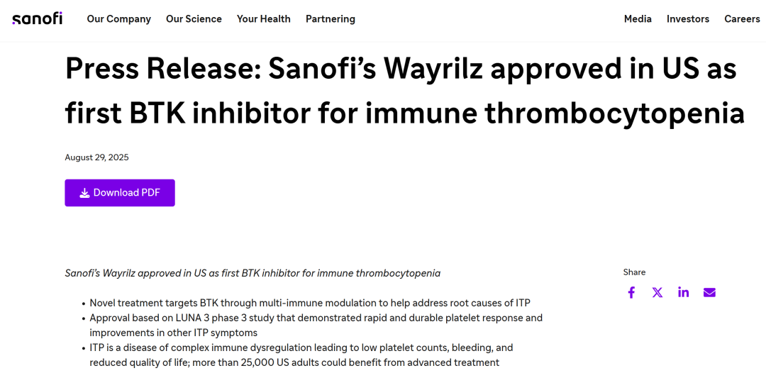 首个！赛诺菲自免BTK抑制剂获批上市医药新闻-ByDrug-一站式医药资源共享中心-医药魔方