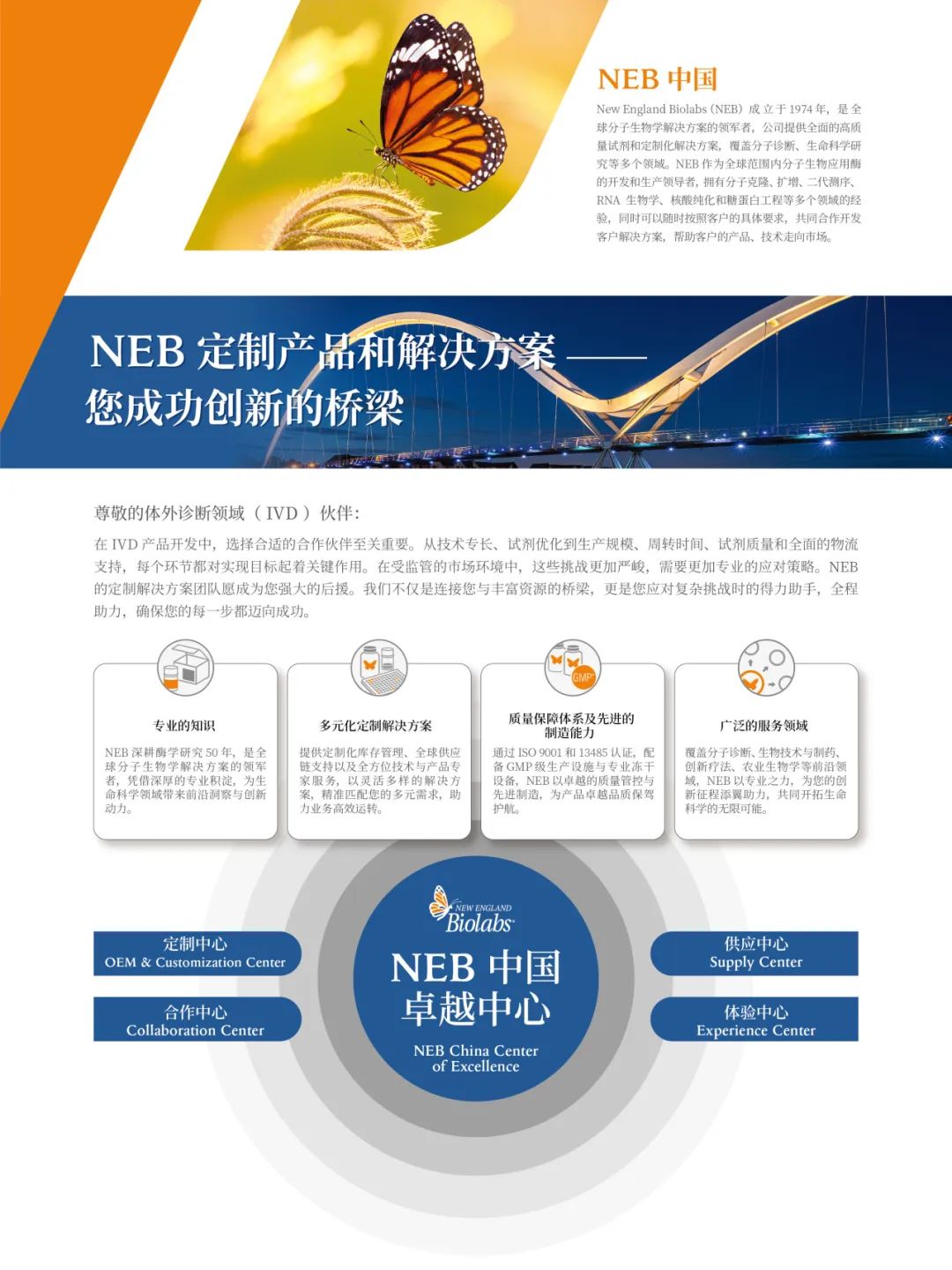 NEB 携高品质分子诊断原料及创新产品亮相 2025 CACLP医药新闻-ByDrug-一站式医药资源共享中心-医药魔方