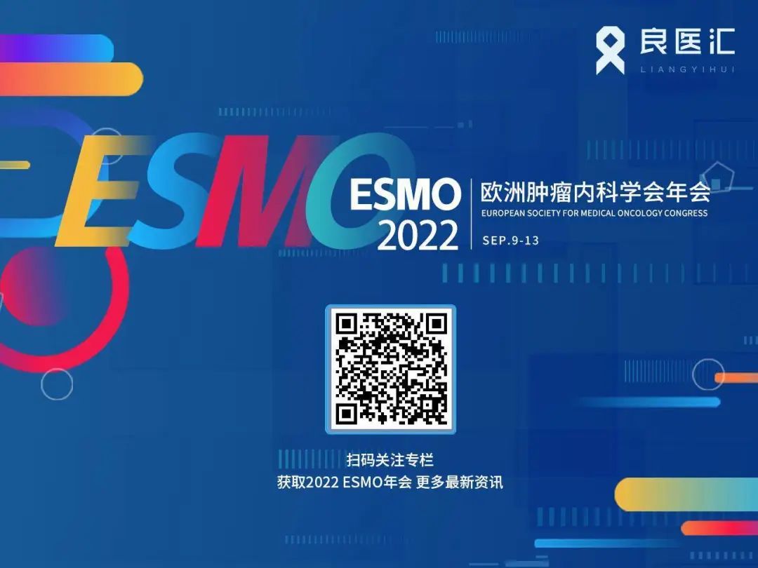 【2022ESMO大会抢先看】王继涛医生：LEAP-002、RATIONALE 301、双艾方案研究结果重磅发布！医药新闻-ByDrug-一站 ...