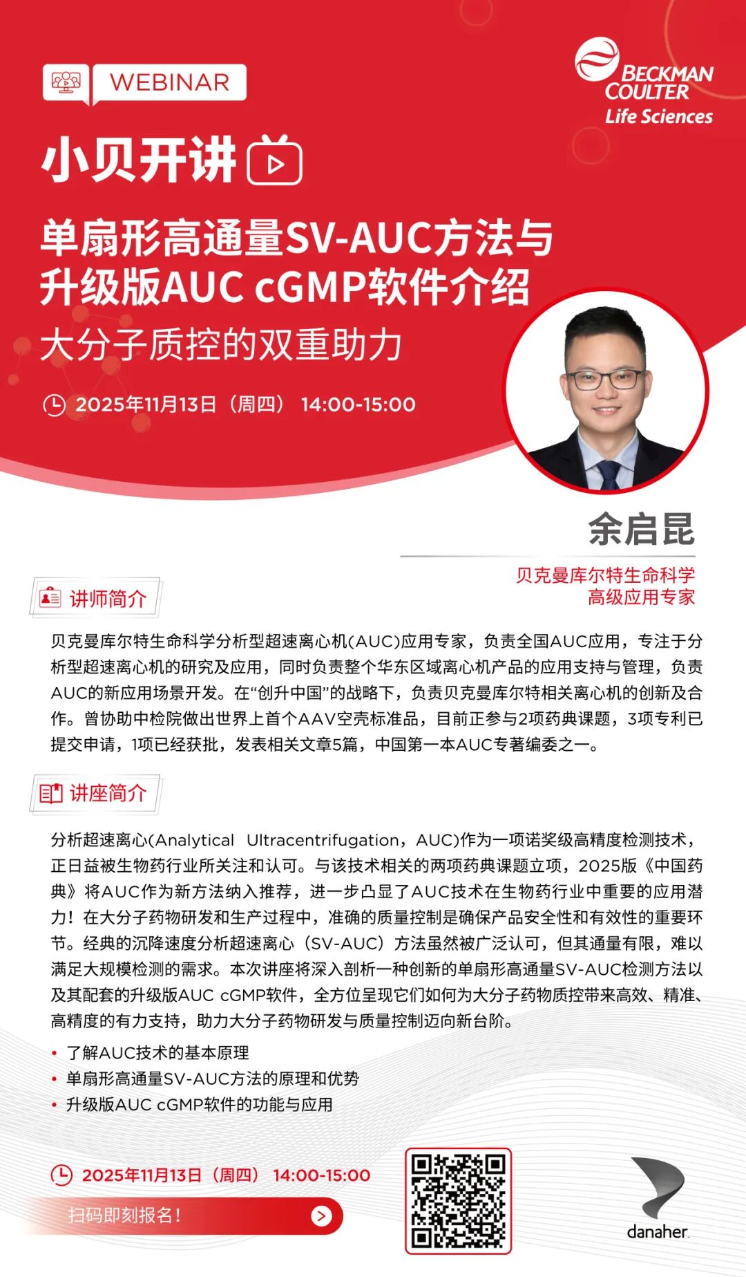 AAV分析技术新突破！一种创新的单扇形高通量SV-AUC方法搭配AUC cGMP软件：大分子质控的双重助力医药新闻-ByDrug-一站式医药 ...