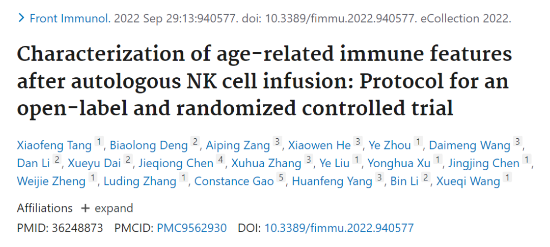慢性炎症加速衰老？回输NK细胞或成破解关键医药新闻-ByDrug-一站式医药资源共享中心-医药魔方