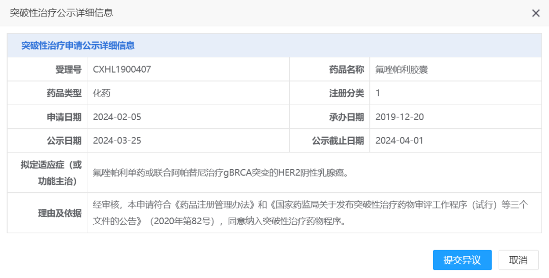 恒瑞：两款新药获CDE突破性疗法认定医药新闻-ByDrug-一站式医药资源共享中心-医药魔方