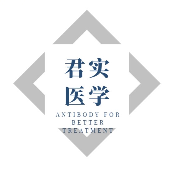 超7.5亿元引进！君实生物PD-1/IL-2c融合蛋白获批临床医药新闻-ByDrug-一站式医药资源共享中心-医药魔方